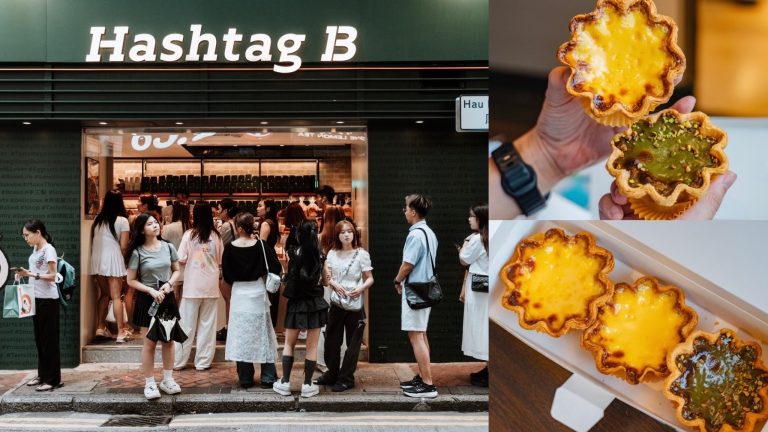 香港必吃美食。Hashtag B花朵蛋塔，打卡必備的酥脆千層甜點，讓你一口愛上！尖沙咀美食/甜點/下午茶 - 愛玩的伊凡