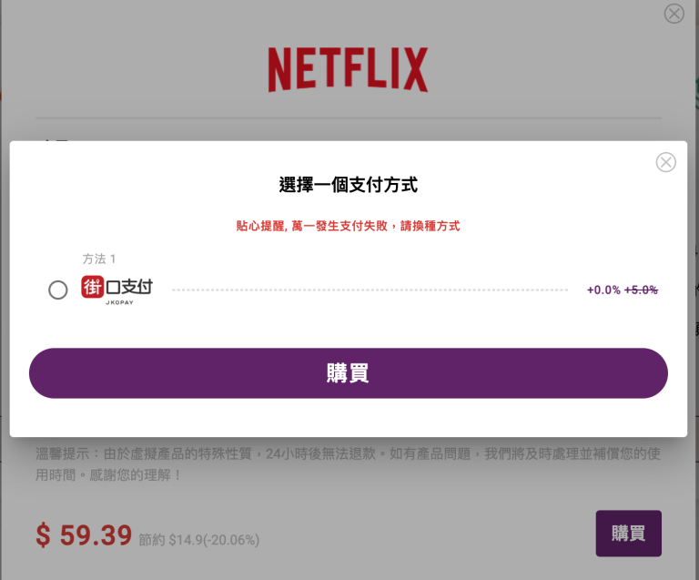 GoingBus使用教學｜2025追劇必備，串流媒體省錢攻略。半價訂閱Netflix、Disney +、GPT Plus等多平台，享受無限串流樂趣！優惠/理財小幫手 - 愛玩的伊凡